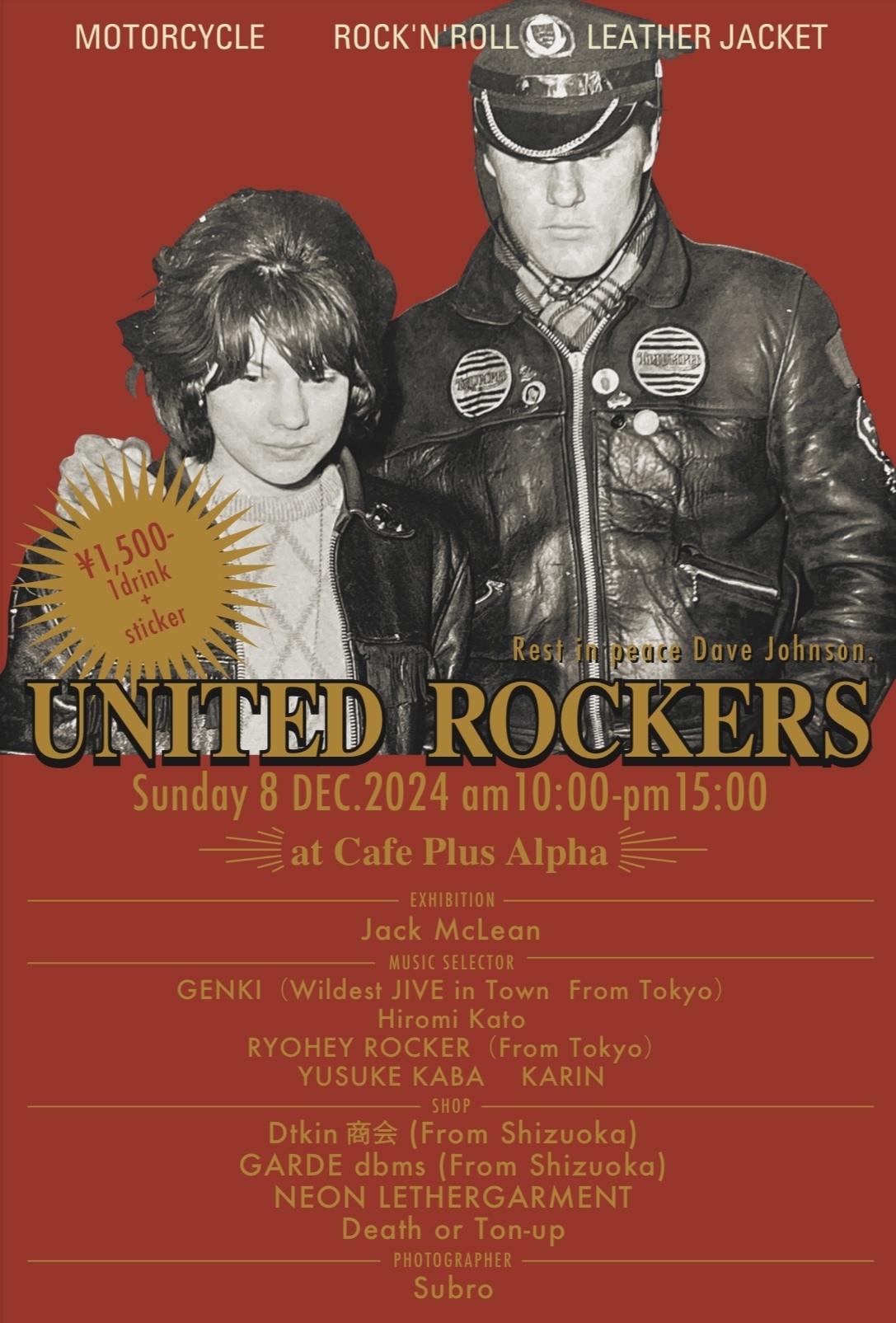 【UNITED ROCKERS Vol.5】イベント出店のご案内: D.Lewis