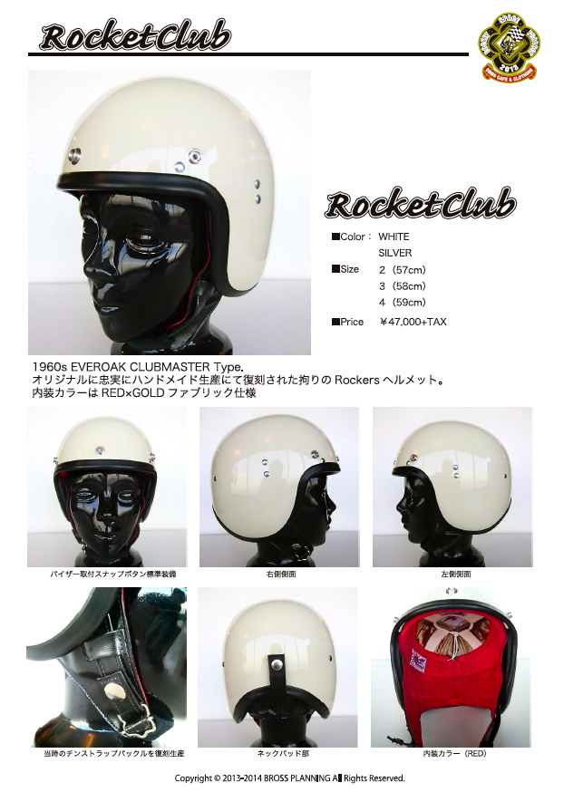 DBMS ROCKET Helmet: D.Lewis