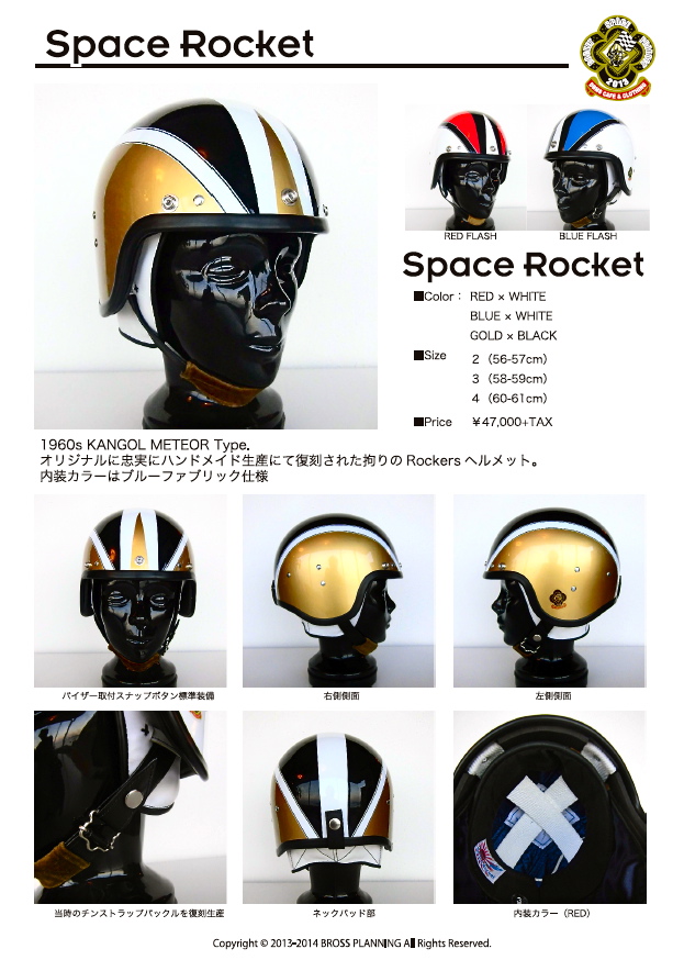 DBMS ROCKET Helmet: D.Lewis